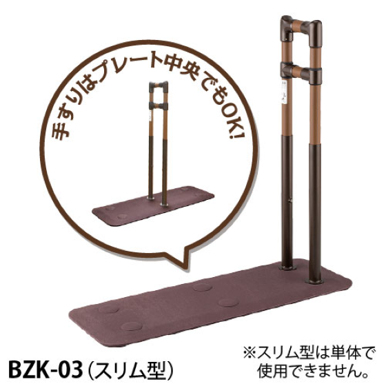 たよレールSOTOE BZK-03 | サカイヘルスケアー